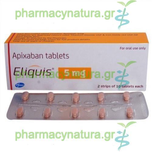 Αγορά Online Apixaban 5mg, 2.5mg Στο Φαρμακείο Natura