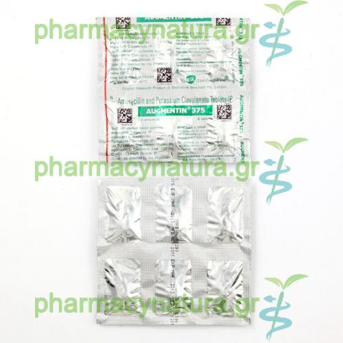 Αγοράστε Clavulanate 125mg, 250mg, 500mg, 875mg Στην Καλύτερη Τιμή Στην ...