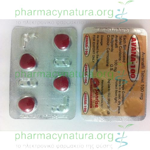 Αγορά Online Άβανα 50mg, 100mg, 200mg Στο Φαρμακείο Natura