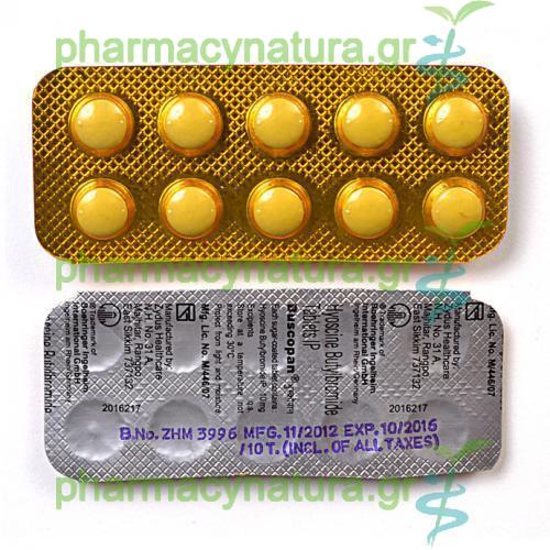 Αγοράστε Butylscopolamine Στην Καλύτερη Τιμή Στην Ελλάδα