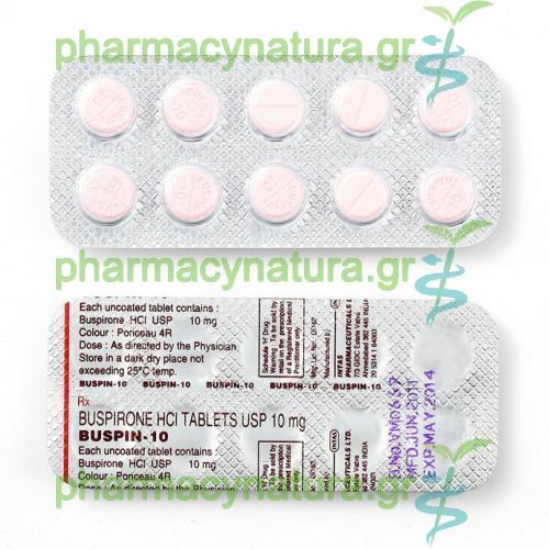 Αγοράστε BuSpar 5mg, 10mg Στην Καλύτερη Τιμή Στην Ελλάδα