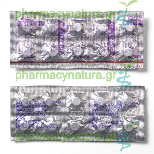 Αγορά Online Clozapine 50mg, 100mg Στο Φαρμακείο Natura