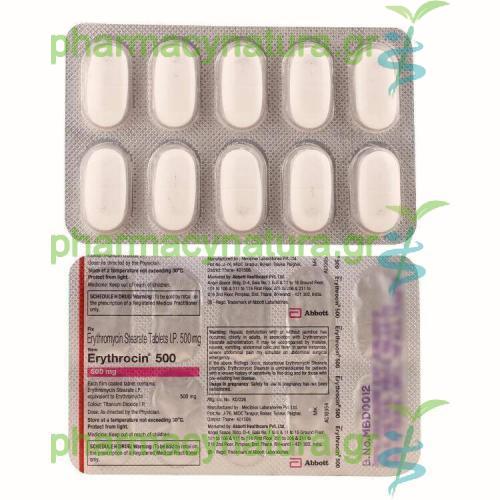 Αγορά Online Ilosone 250mg, 500mg Στο Φαρμακείο Natura