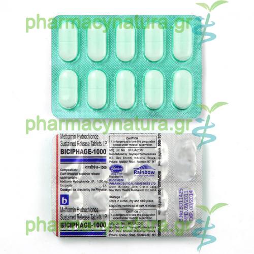 Αγορά Online Metformin XR 1000mg Στο Φαρμακείο Natura