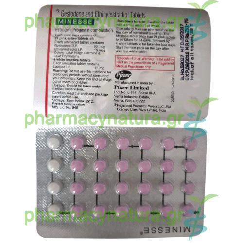 Αγοράστε Gestodene Στην Καλύτερη Τιμή Στην Ελλάδα