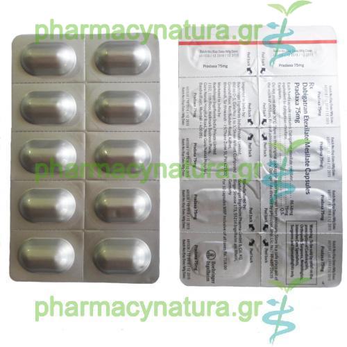 Αγορά Pradaxa 75mg & 110mg & 150mg – Τιμή Χαπιών Χωρίς Συνταγή