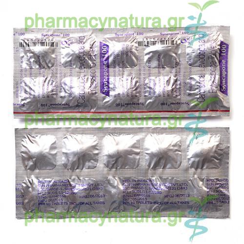 Αγοράστε Entacapone Στην Καλύτερη Τιμή Στην Ελλάδα