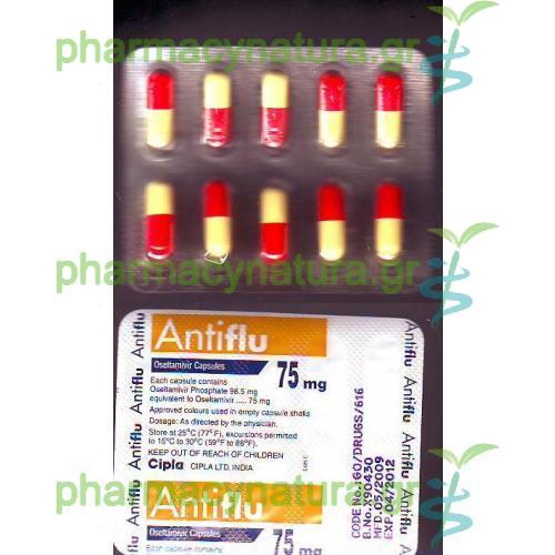 Αγορά Online Oseltamivir 75mg Στο Φαρμακείο Natura